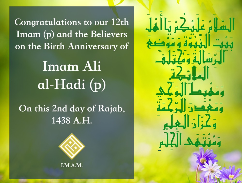 The Birth Anniversary of Imam Ali Al-Hadi (p) - IMAM-US.org