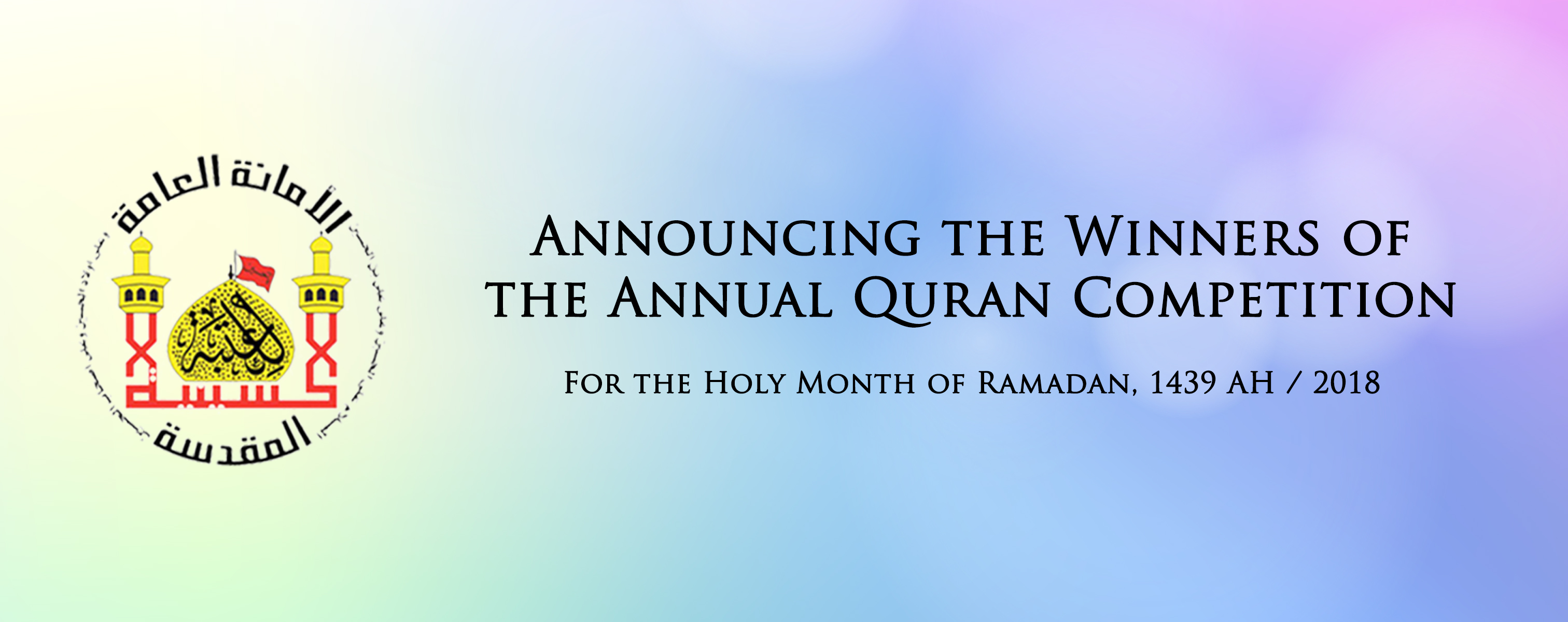 Announcing the Winners of the Annual Quran Competition - 2018 - IMAM-US.org